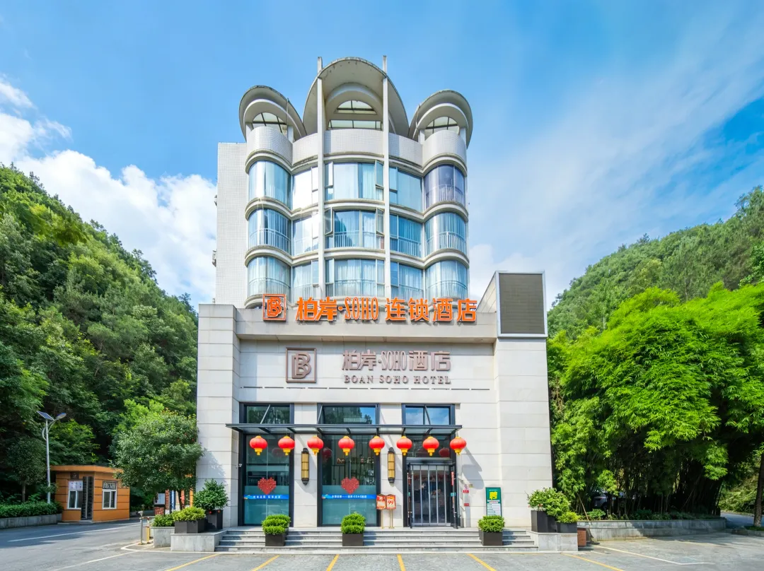 Boan Soho Hotel - Shiyan