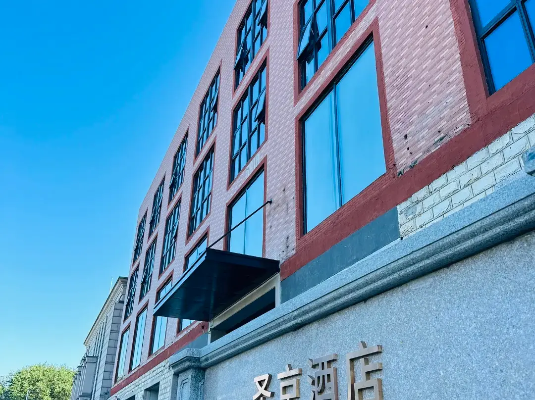 Sheng Jing Hotel - 베이징