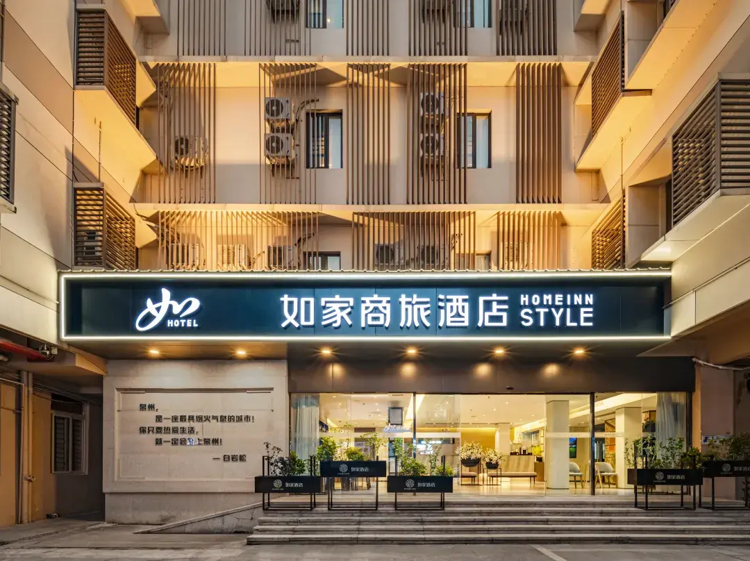 Homeinn Selected Hotel - Quanzhou