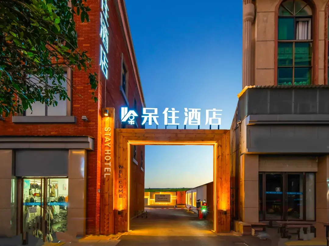Stay Hotel - Jingdezhen