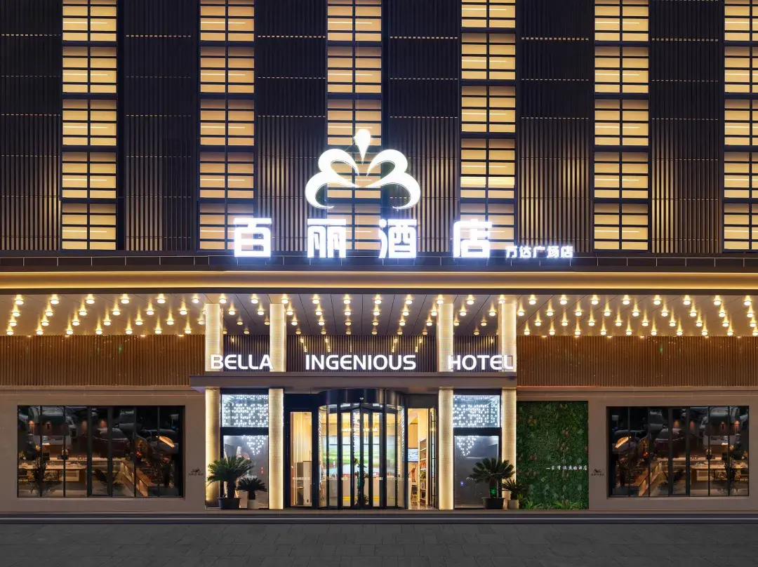 Dongying Belle Boutique Hotel - Dongying