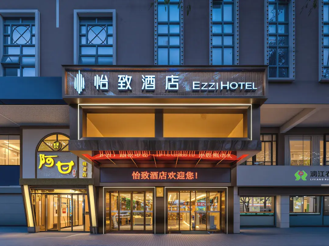 Yizhi Hotel - Guilin