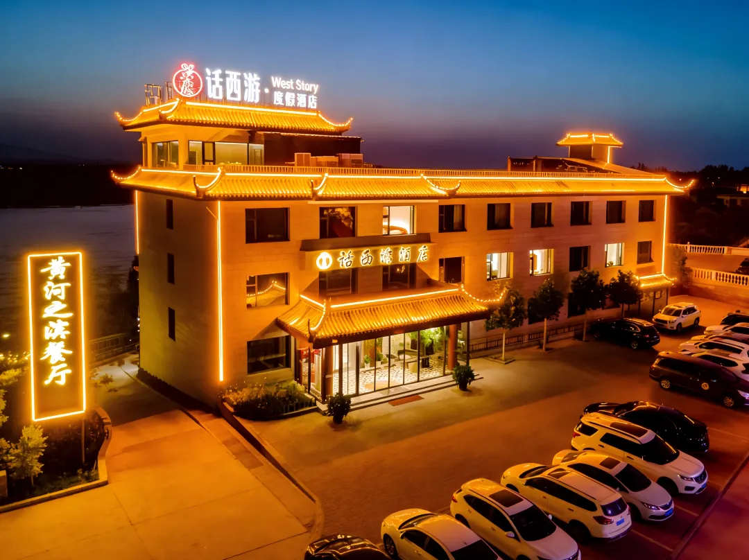 Huaxiyou Hotel - Wuhai