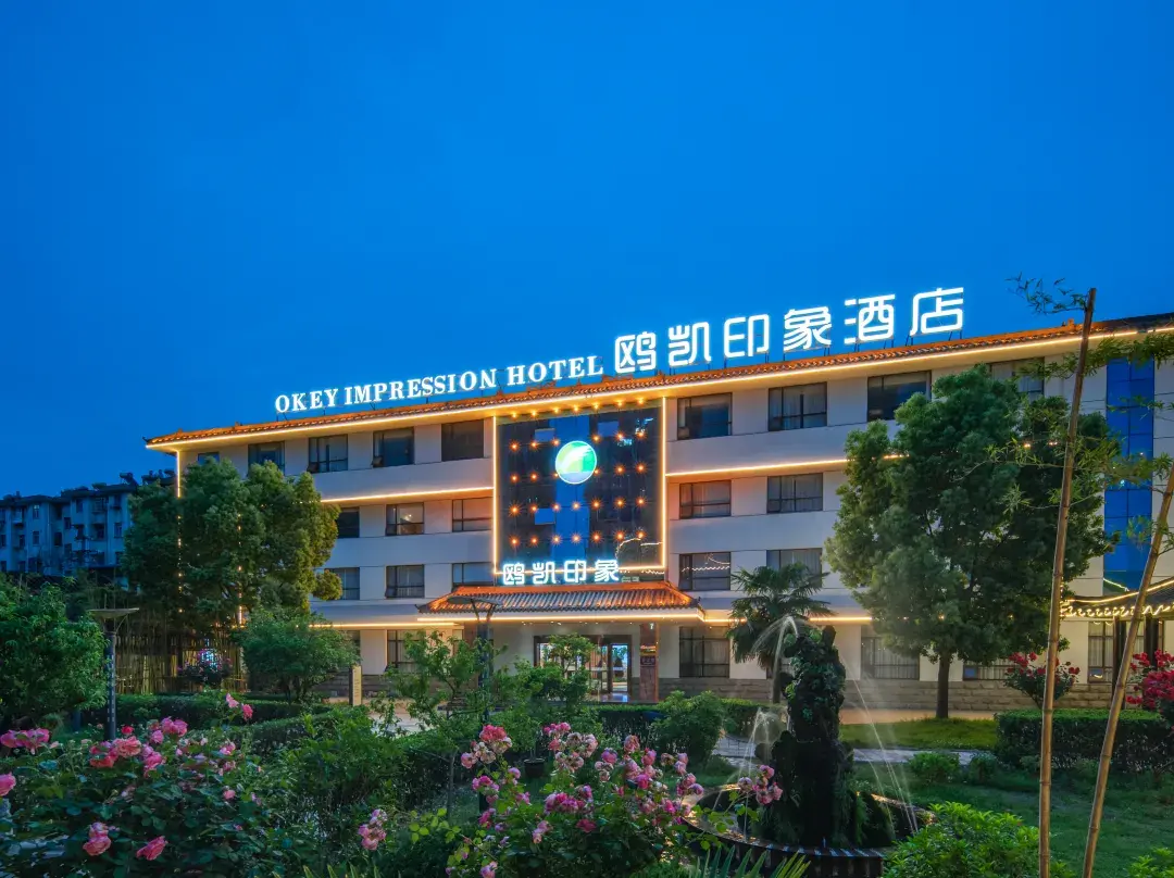 Oukai Impression Hotel - Nanyang