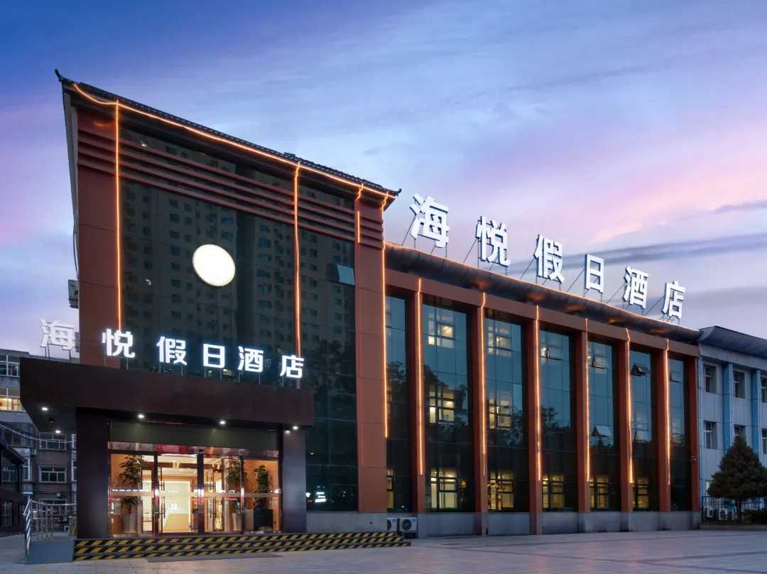 Chagnzhi Haiyue Holiday Hotel - Changzhi