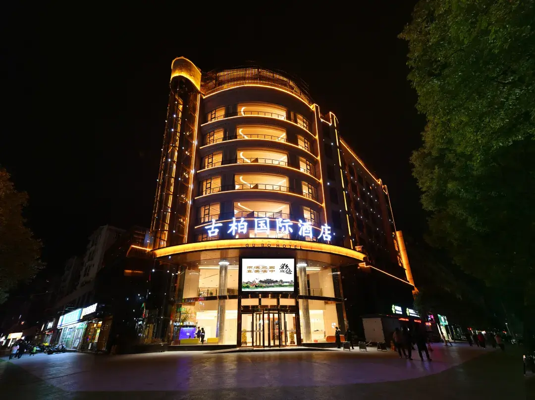 Gubo International Hotel - Hanzhong