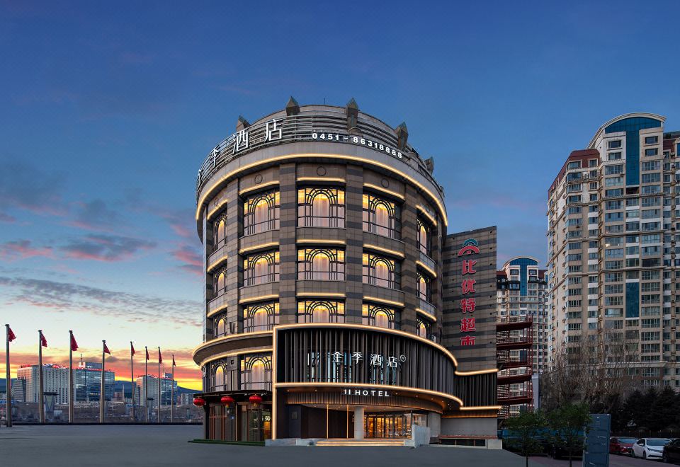 JI Hotel (Harbin Central Avenue Zhuozhan Shopping Center)(全季酒店 ...