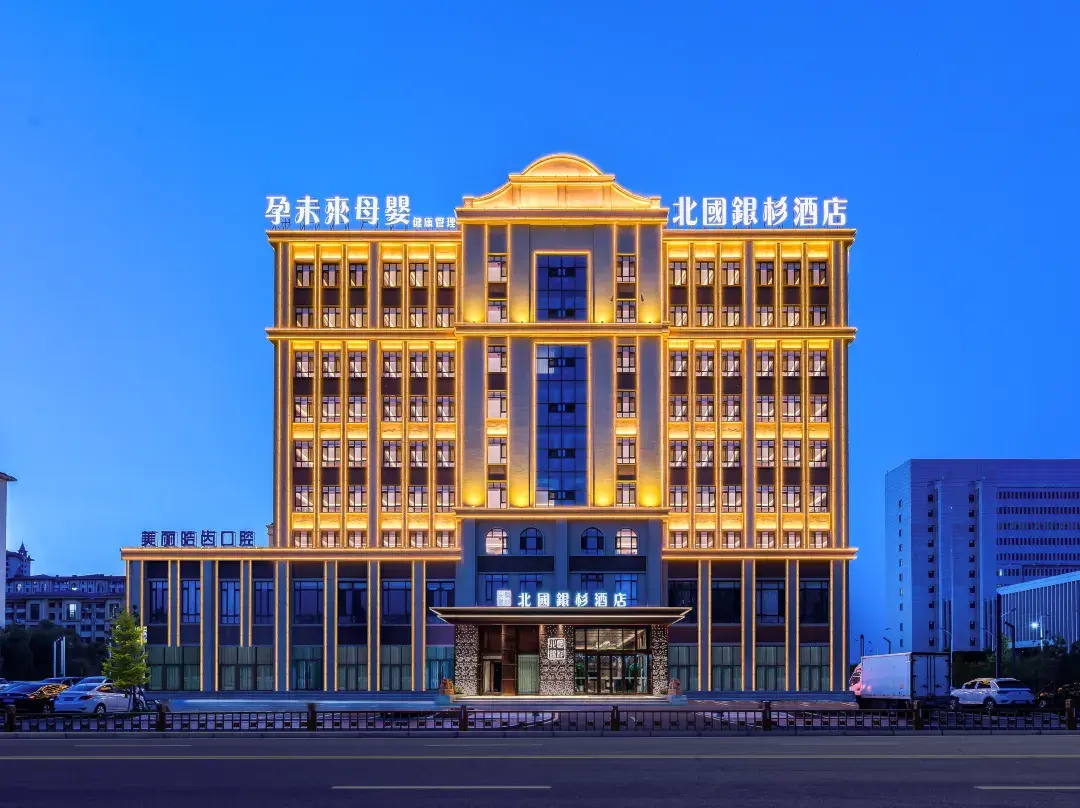Beiguo Silver Cedar Ai Hotel - Daqing