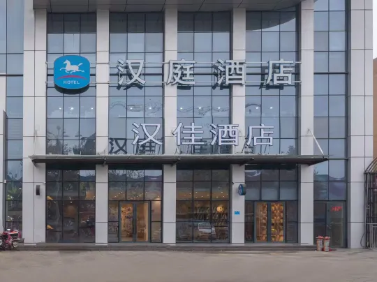 Hanjia Hotel - Nanyang