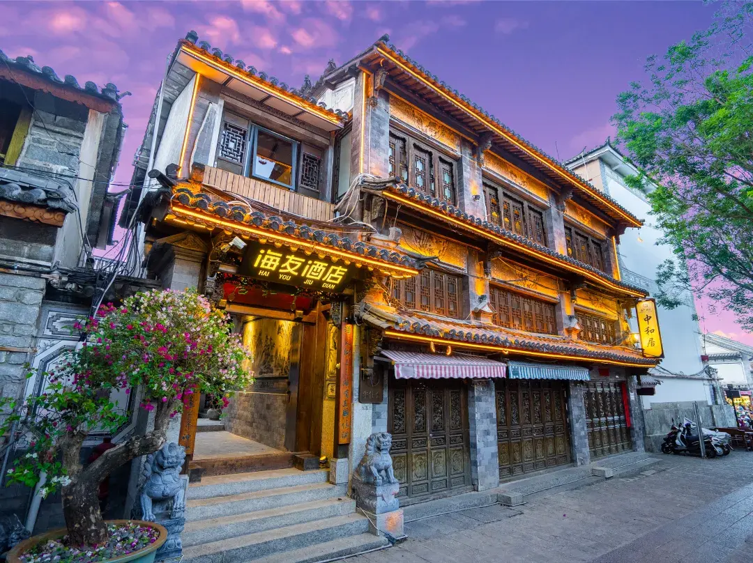 Hi Inn  Hotel - 大理市