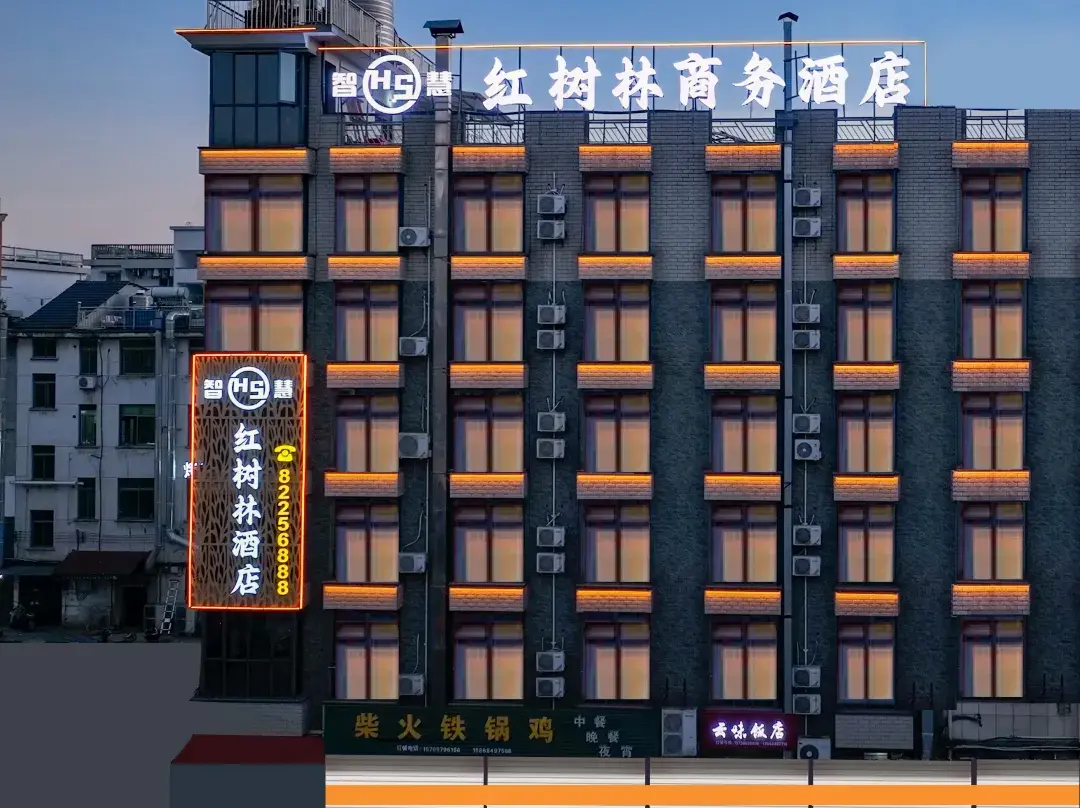 Jinhua Mangrove Business Smart Hotel - Jinhua