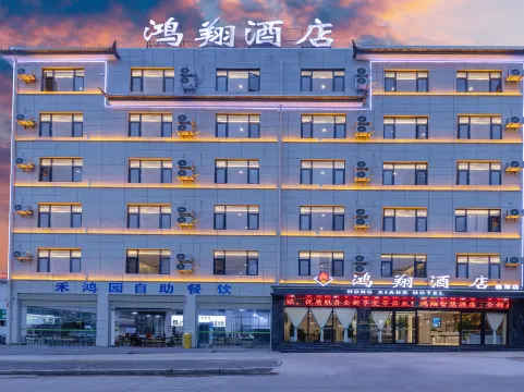 Hongxiang Hotrl - Lincang