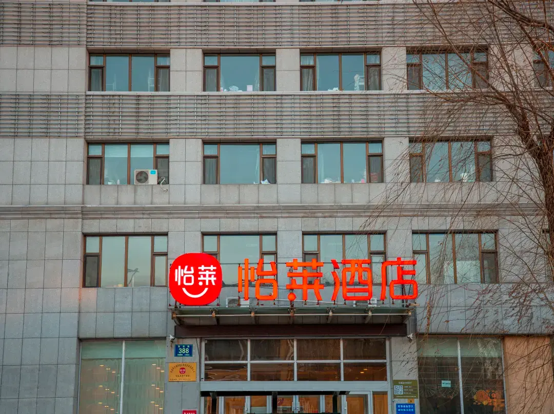 Elan Inn Changchun University Of Science And Technology Weixing Square - Changchun