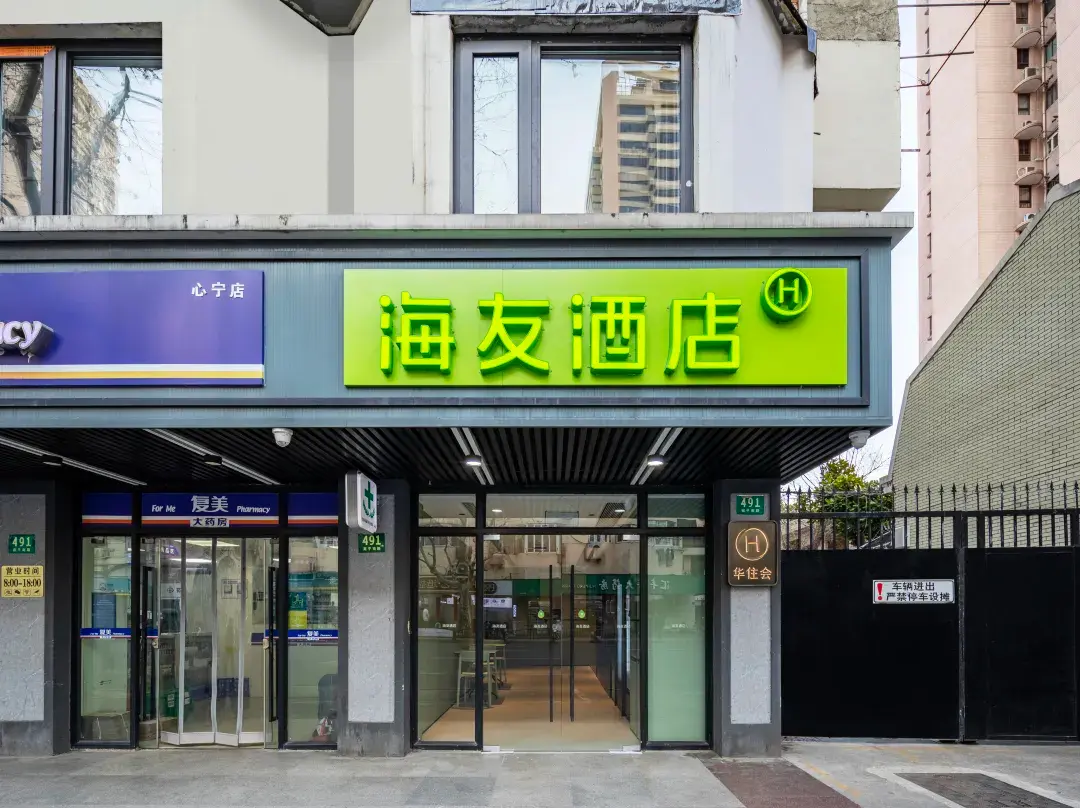 Hi Inn - Shanghái