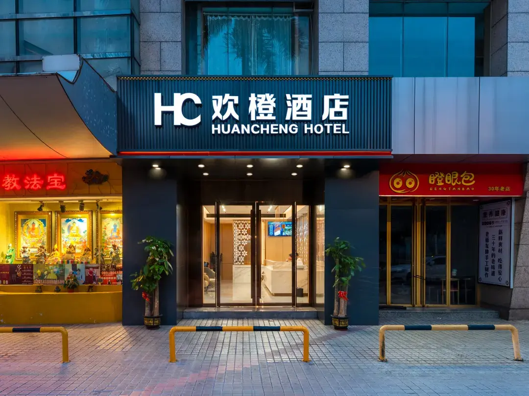 Huancheng Hotel() - Shenzhen