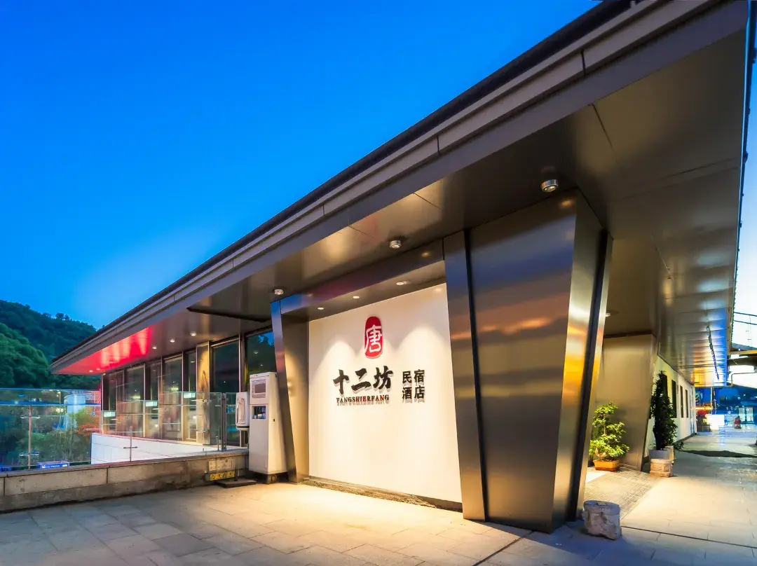 Tang Dynasty Twelve Districts Guesthouse Hotel - Xi'An