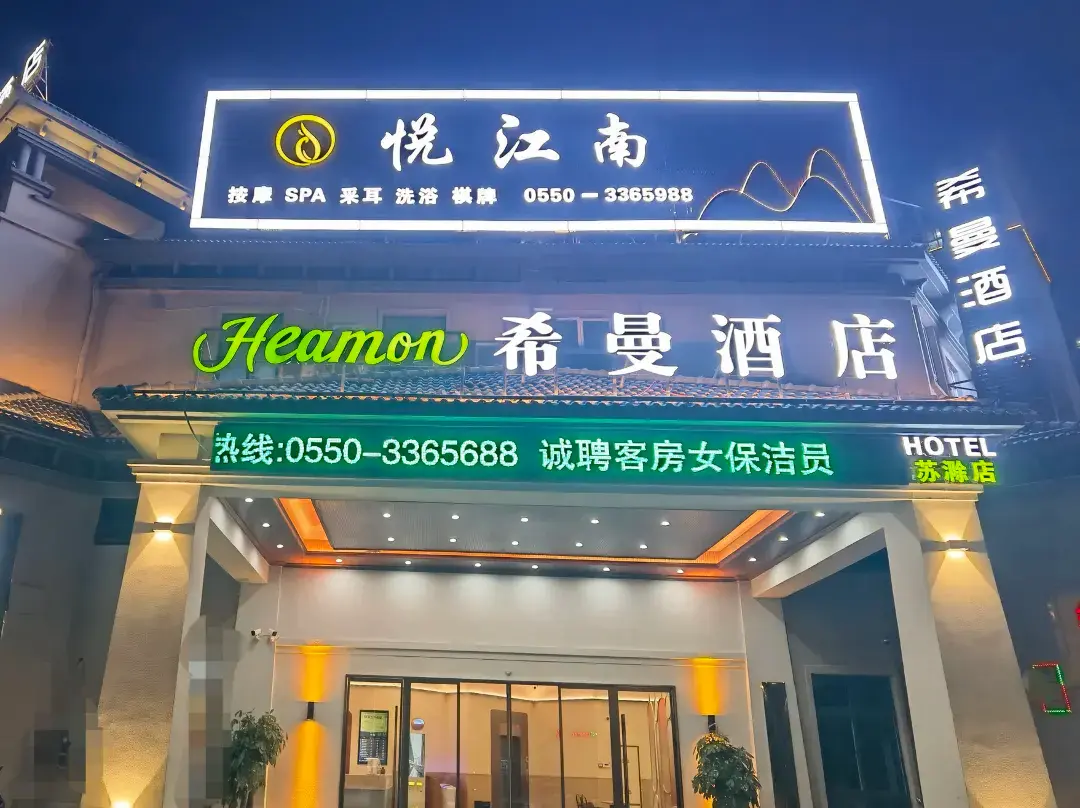 Ximan Hotel ) - Chuzhou