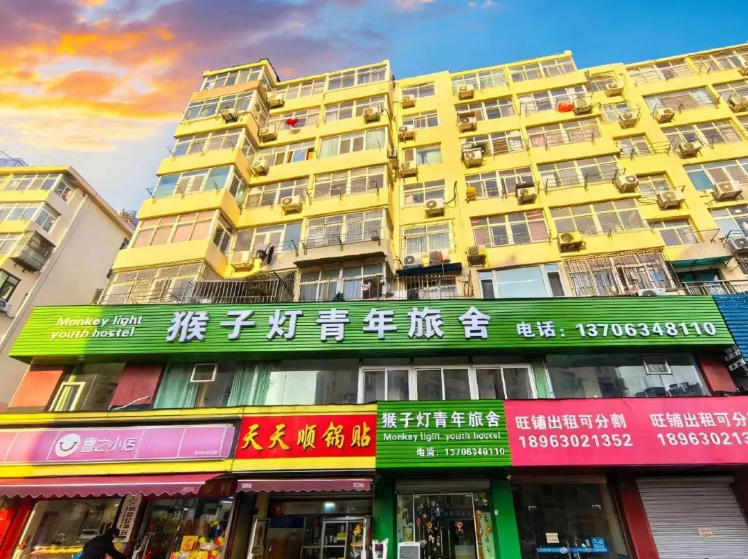 Monkey Light Youth Hostel - Qingdao