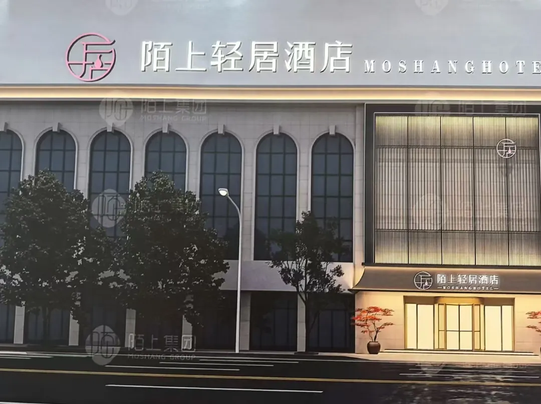Moshang Hotel - Xinzhou