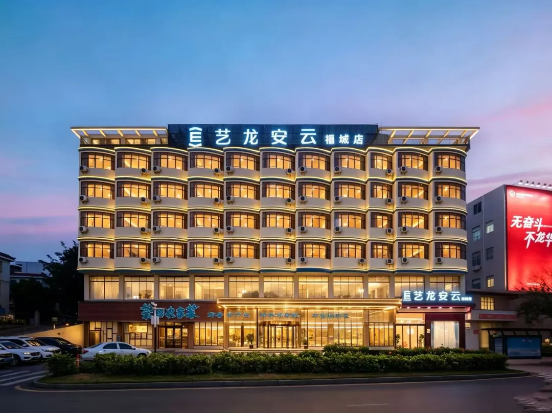 Elong Anyun Hotel - 深圳市