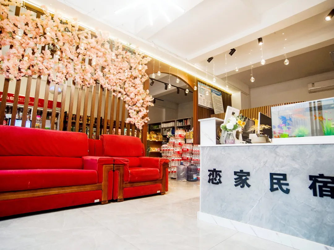 Lian Jia Min Su - 장자제 시