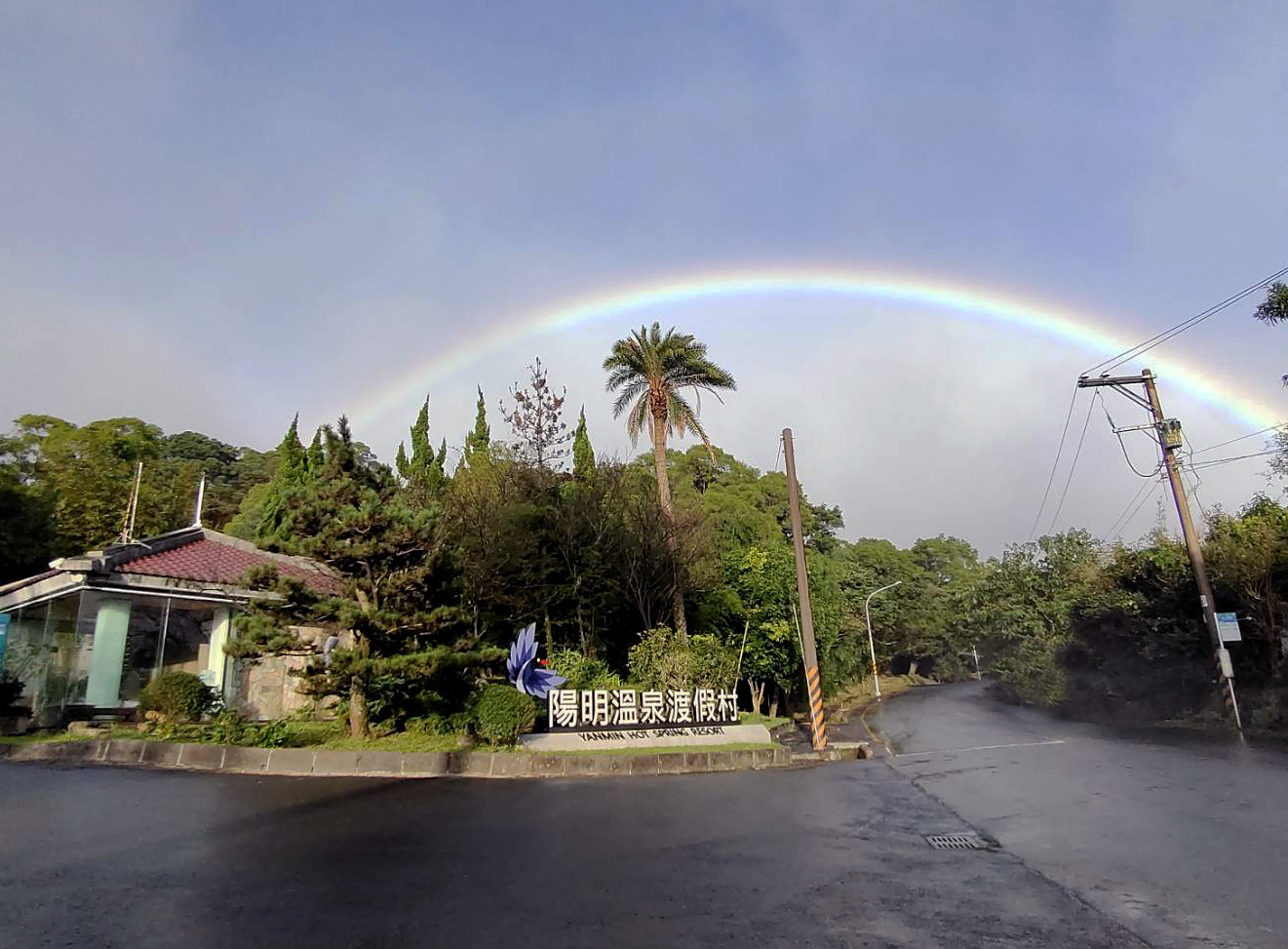 Yanmin Hot Spring Resort in Taipei | 2025 Updated prices, deals - Klook ...