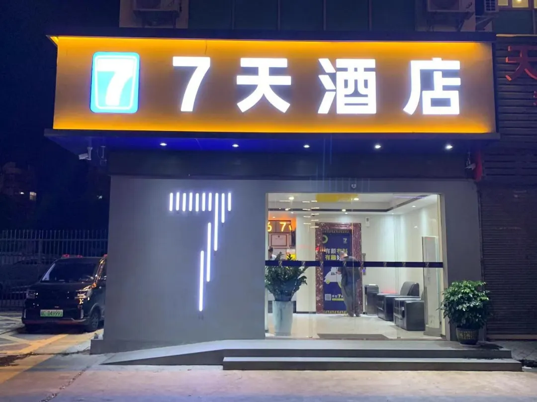 7days Inn Hotel - Zhuhai