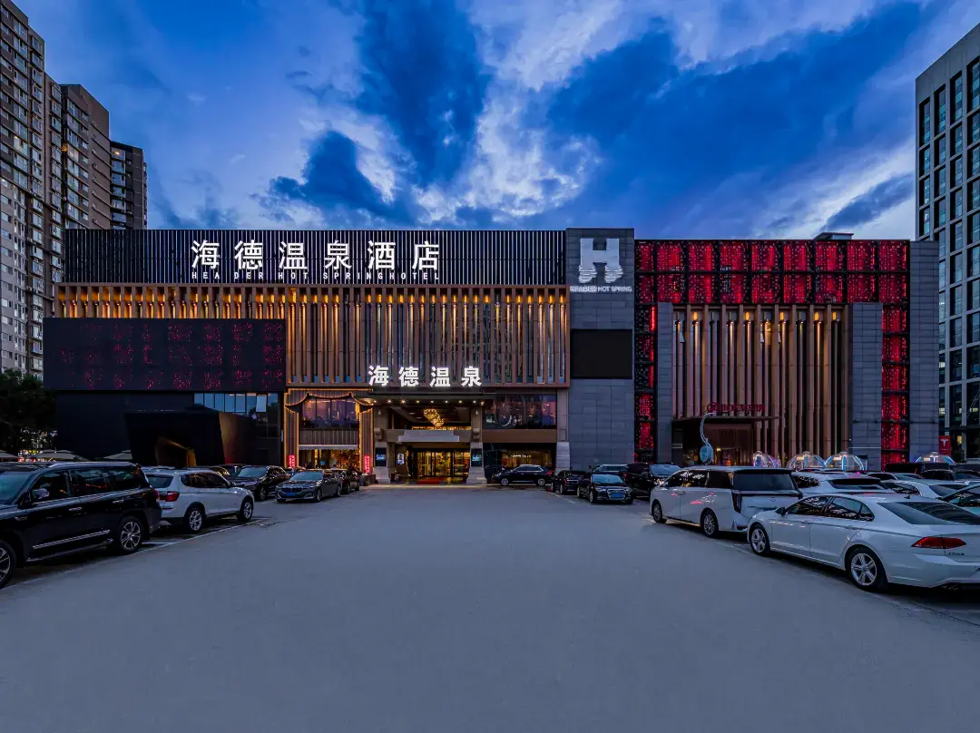 Header Hot Spring Hotel - Beijing