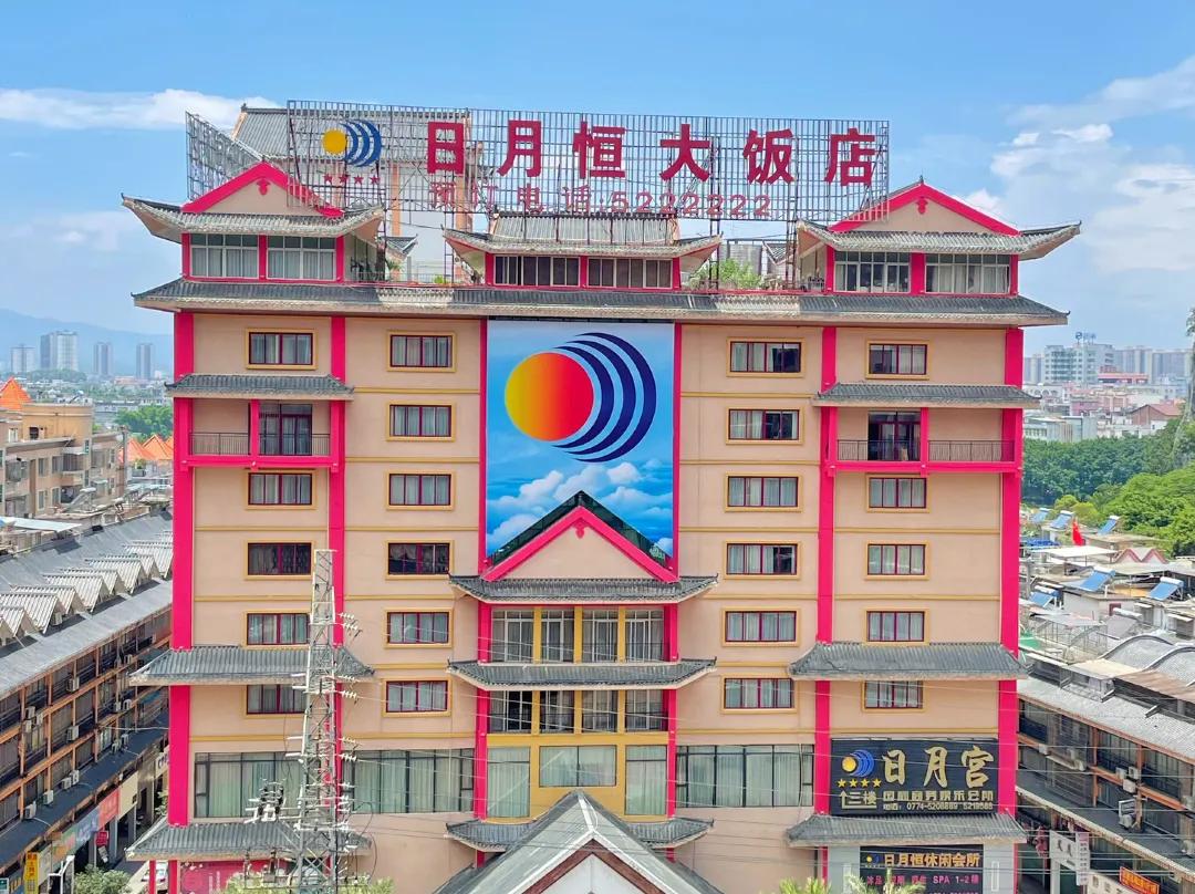 Riyueheng Hotel - Hezhou