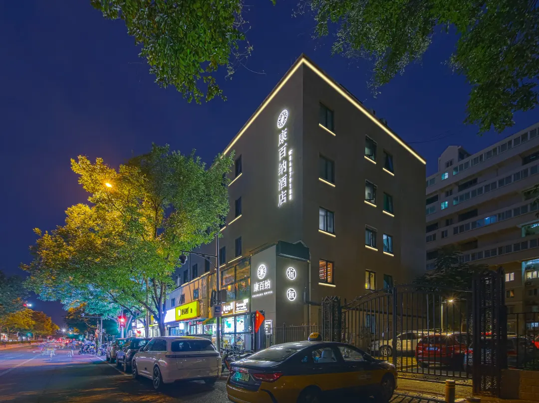 Coabana Hotel (Beijing Yonghegong Lama Palace Dongzhimen Metro Station) - Pékin