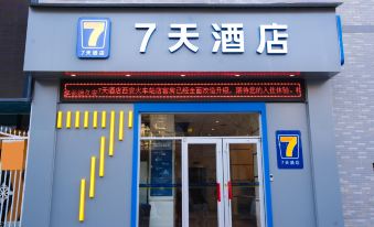 7 Days Inn (Xi'an Railway Station & Xi'an Railway Station Metro Station ...