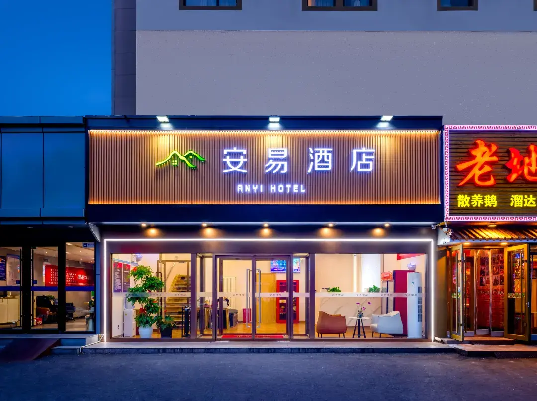 Anyi Hotel - Pékin
