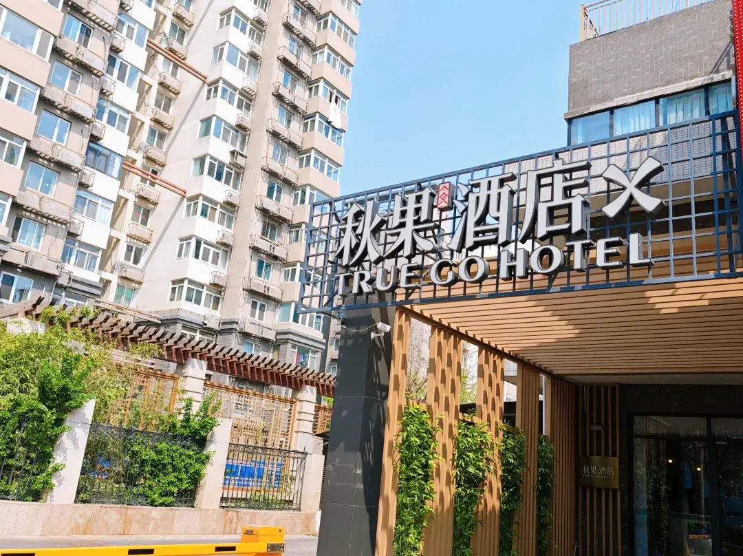 True Go Hotel X - Beijing