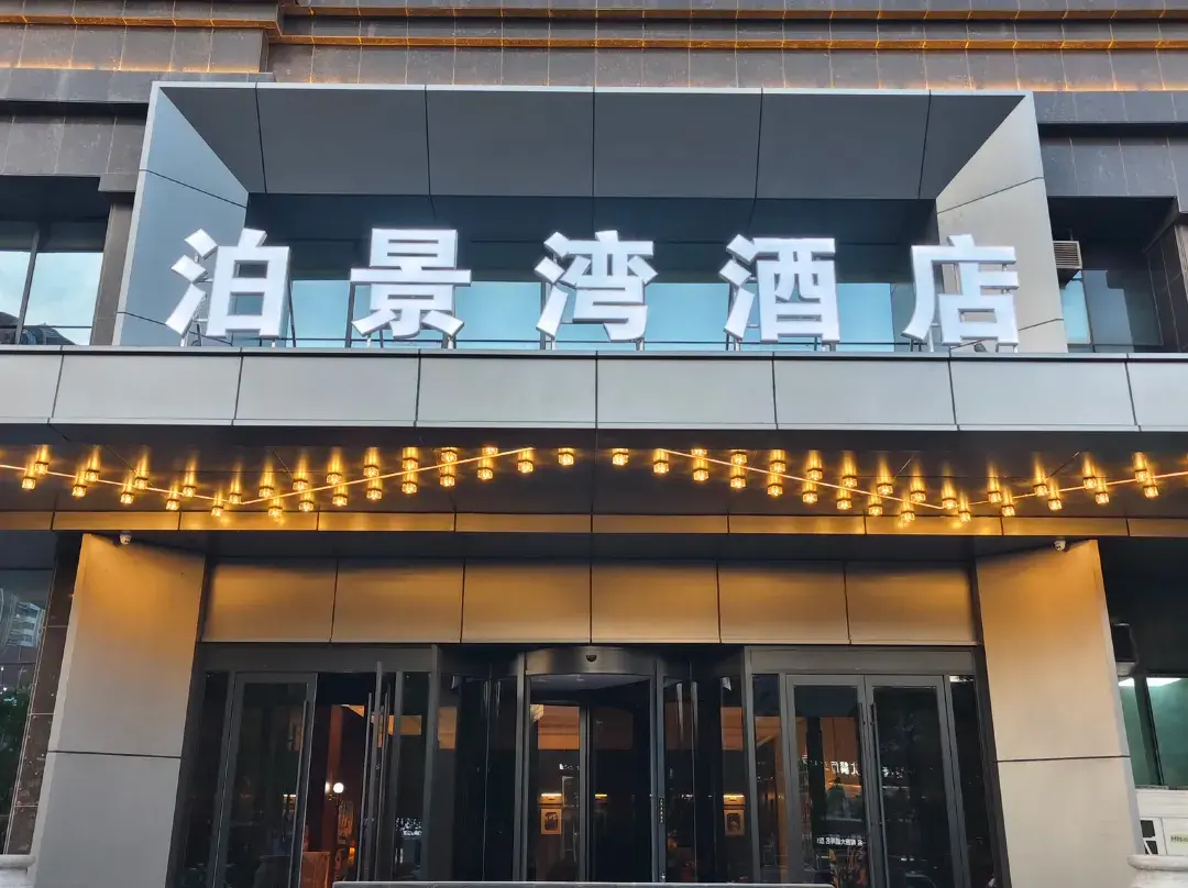 Bojingwan Business Hotel - 包頭市