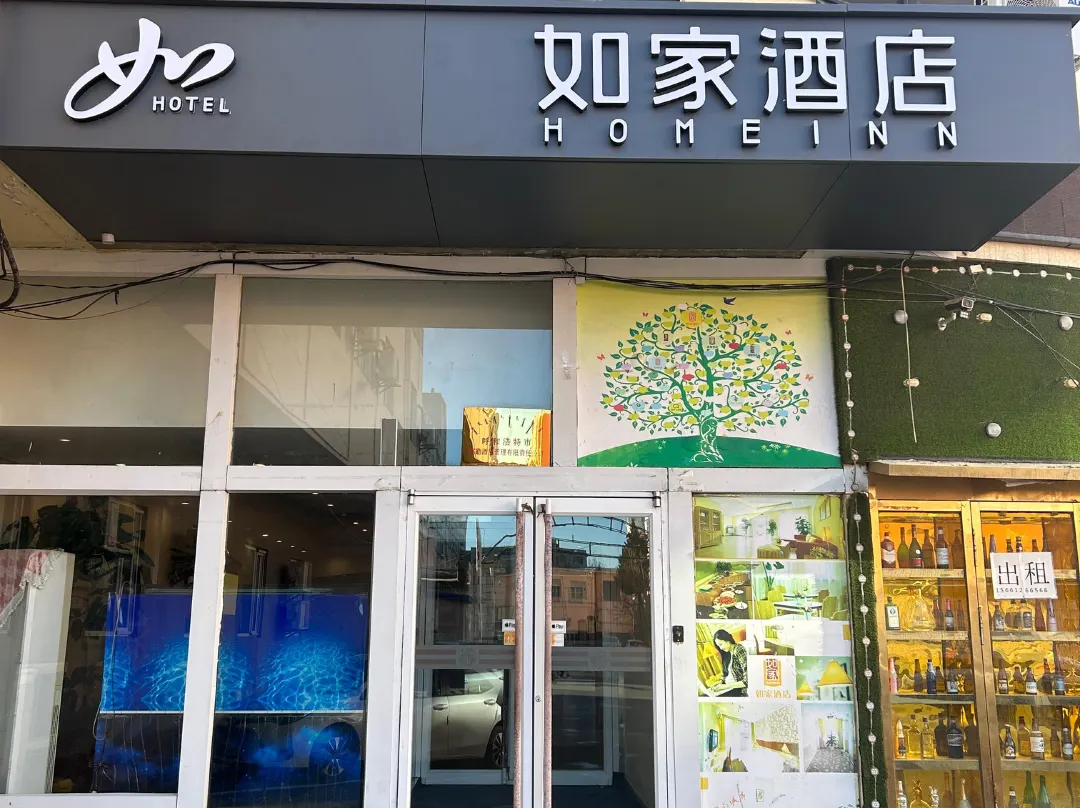 Homeinn Hotel - Hohhot