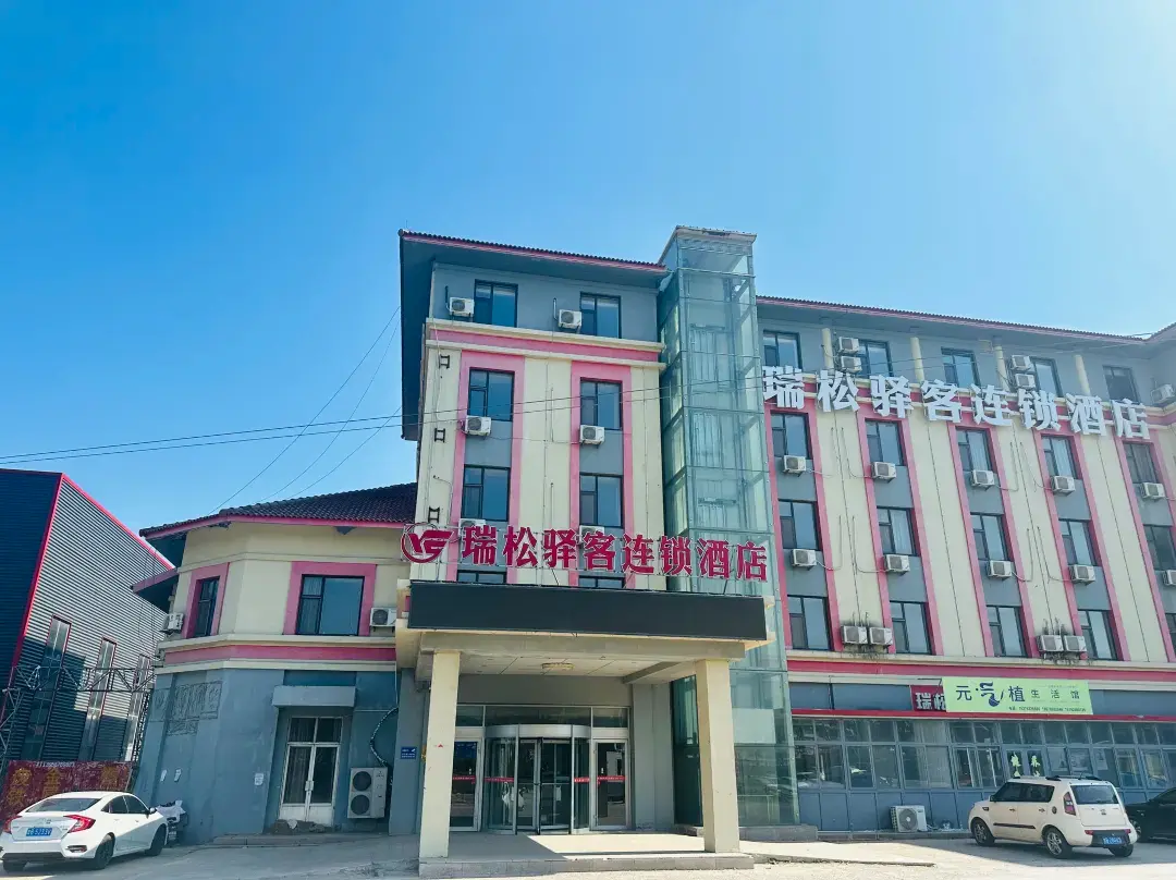 Ruisong Yuke Chain Hotel - 青島市