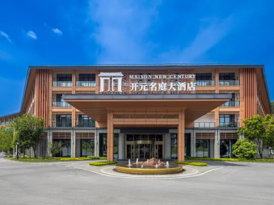 Maison New Century Hotel Jingdezhen - Jingdezhen