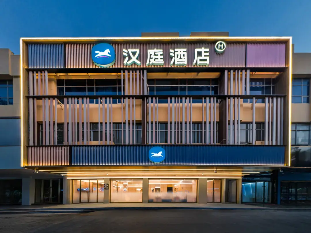 Hanting Hotel - Zibo