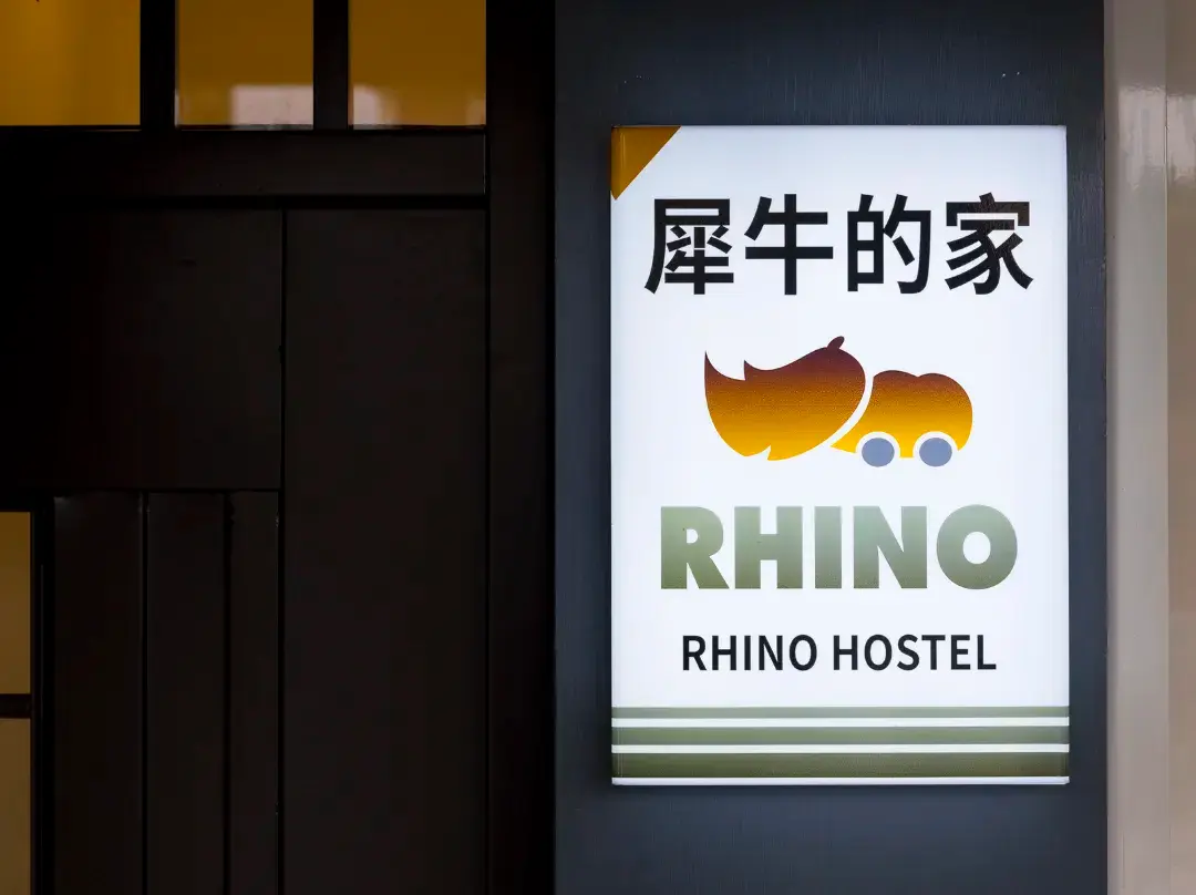Rhino Hostel-near Hualien Train Station-scooter Rental - Hualien County