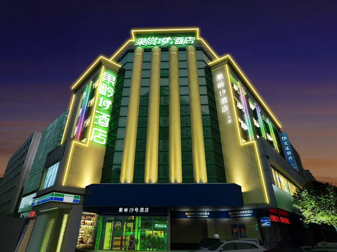 Guoling No.19 Hotel - Zhengzhou
