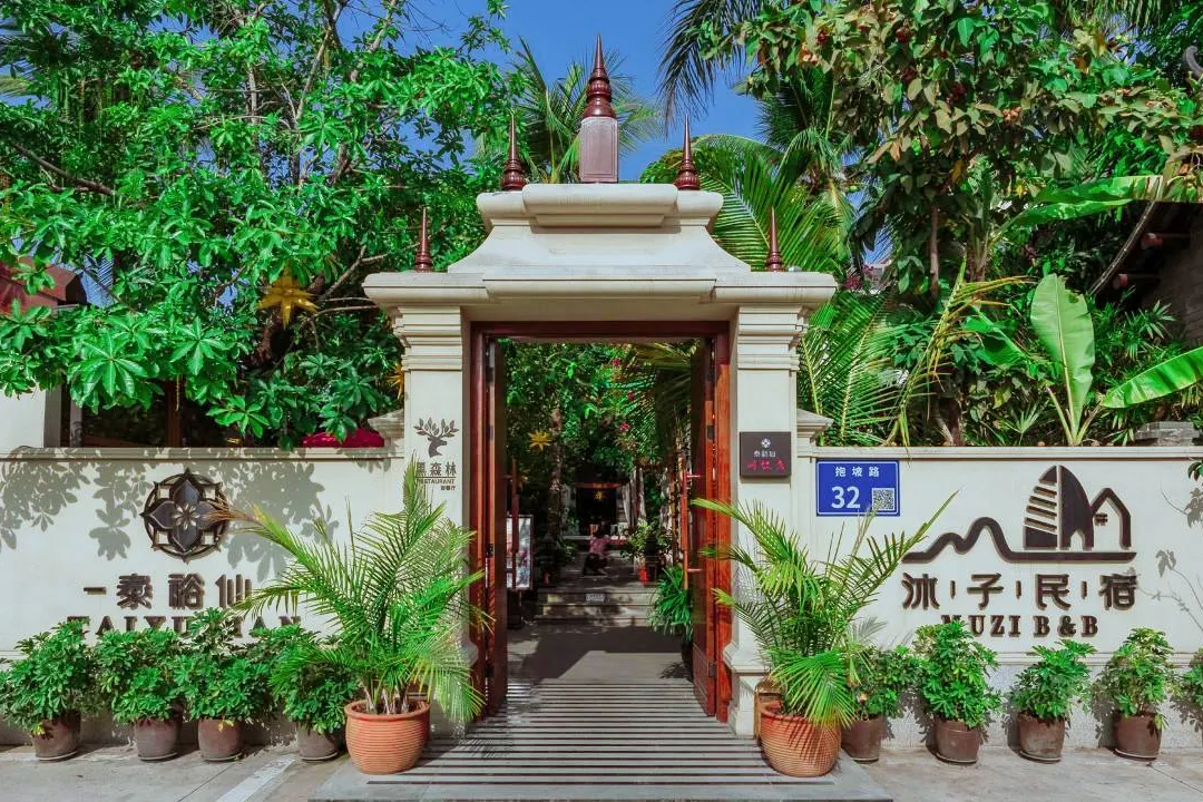 Sanya Muzi Homestay - Sanya