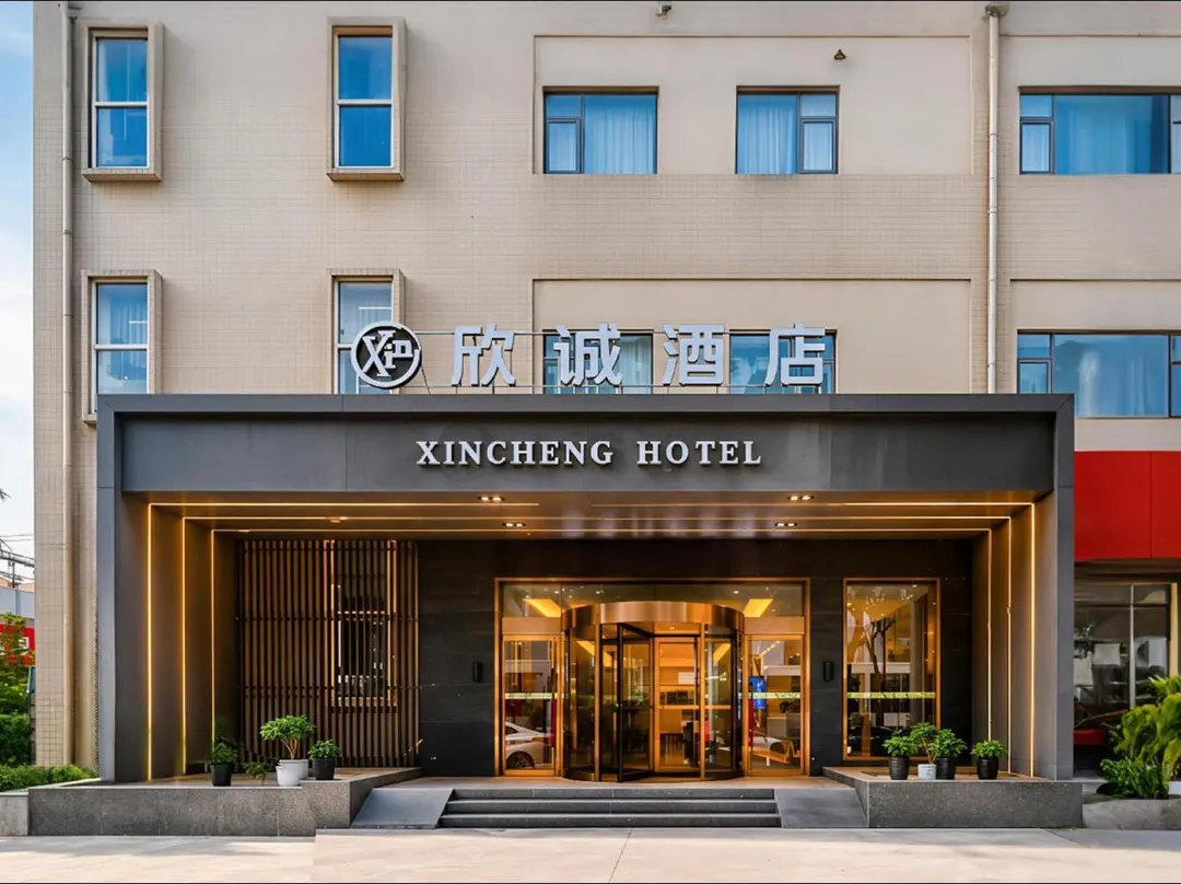 Xincheng Hotel - Xi'an