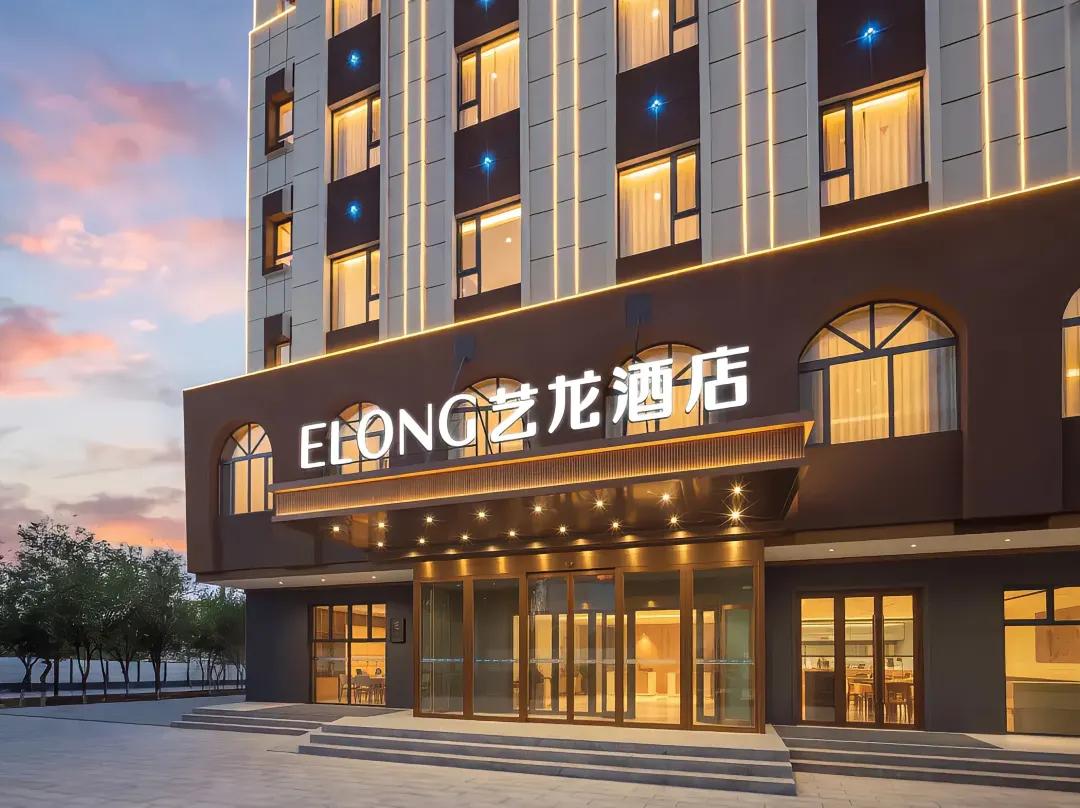 Elong Hotel - 三亞市