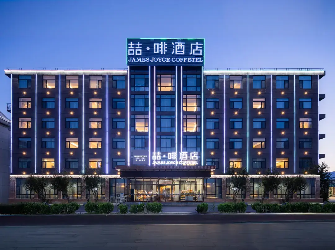 James Joyce Coffetel Beijing Bird Nest National Co - Chaoyang