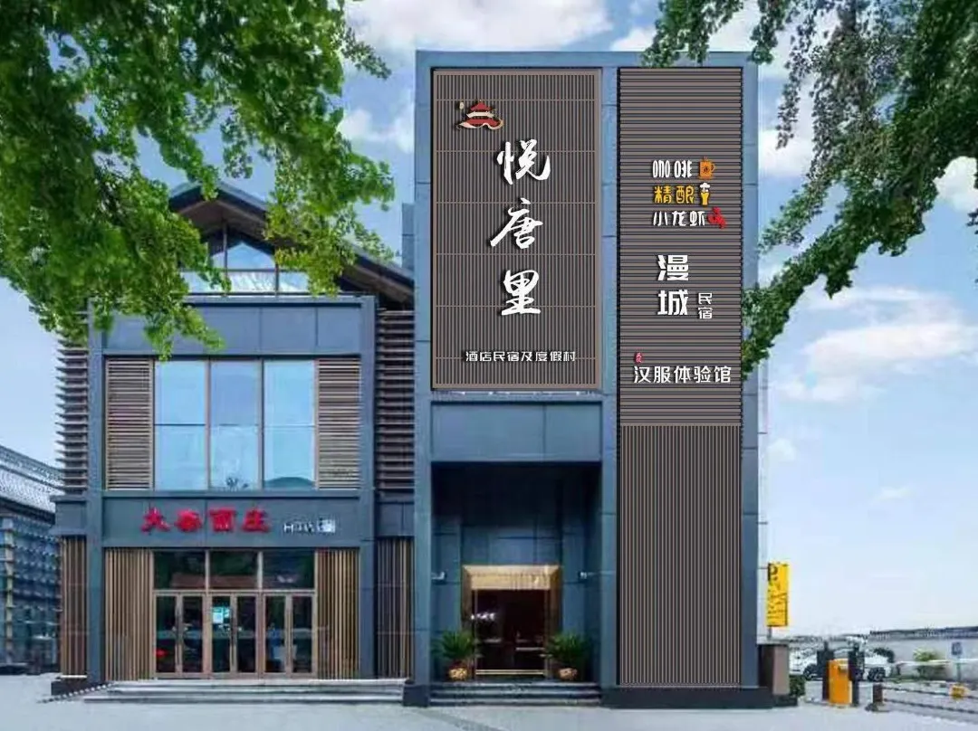 Mancheng Homestay - Xi'An