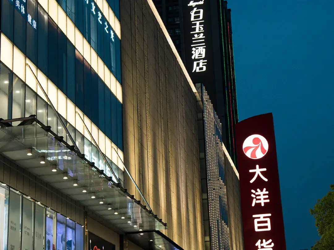 Magnotel Hotel - Yichang