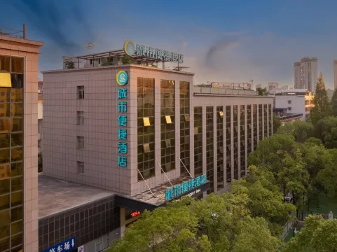 City Comfort Inn Hotel ) - Shaoyang