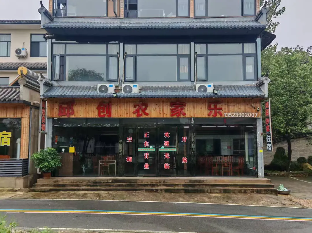 Qiuchuang Farm Stay - Xinyang