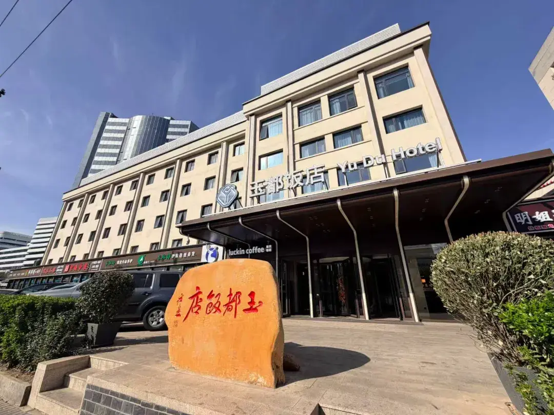 Beijing Yudu Hotel - Pékin
