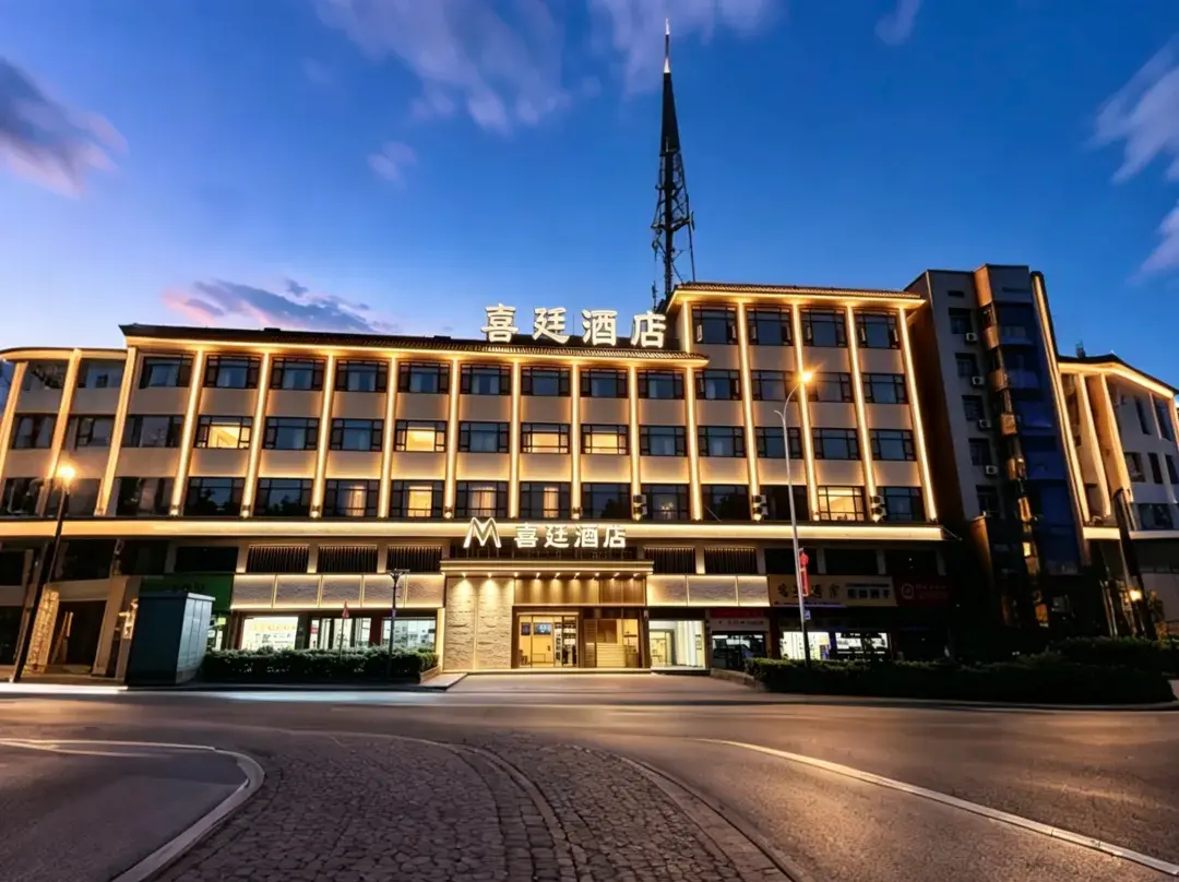 Xiting Hotel - Shaoyang